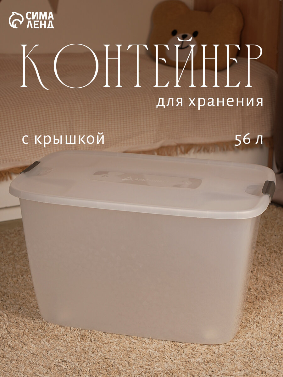 Контейнер для хранения с крышкой, 56 л, 60×40×36 см, на колёсиках, цвет крышки микс