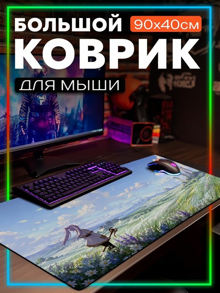 Коврик для мыши Жаккард 90x40 с принтом аниме Sousou no Frieren (Фрирен провожает в последний путь, эльфийка, маг) - 12605050