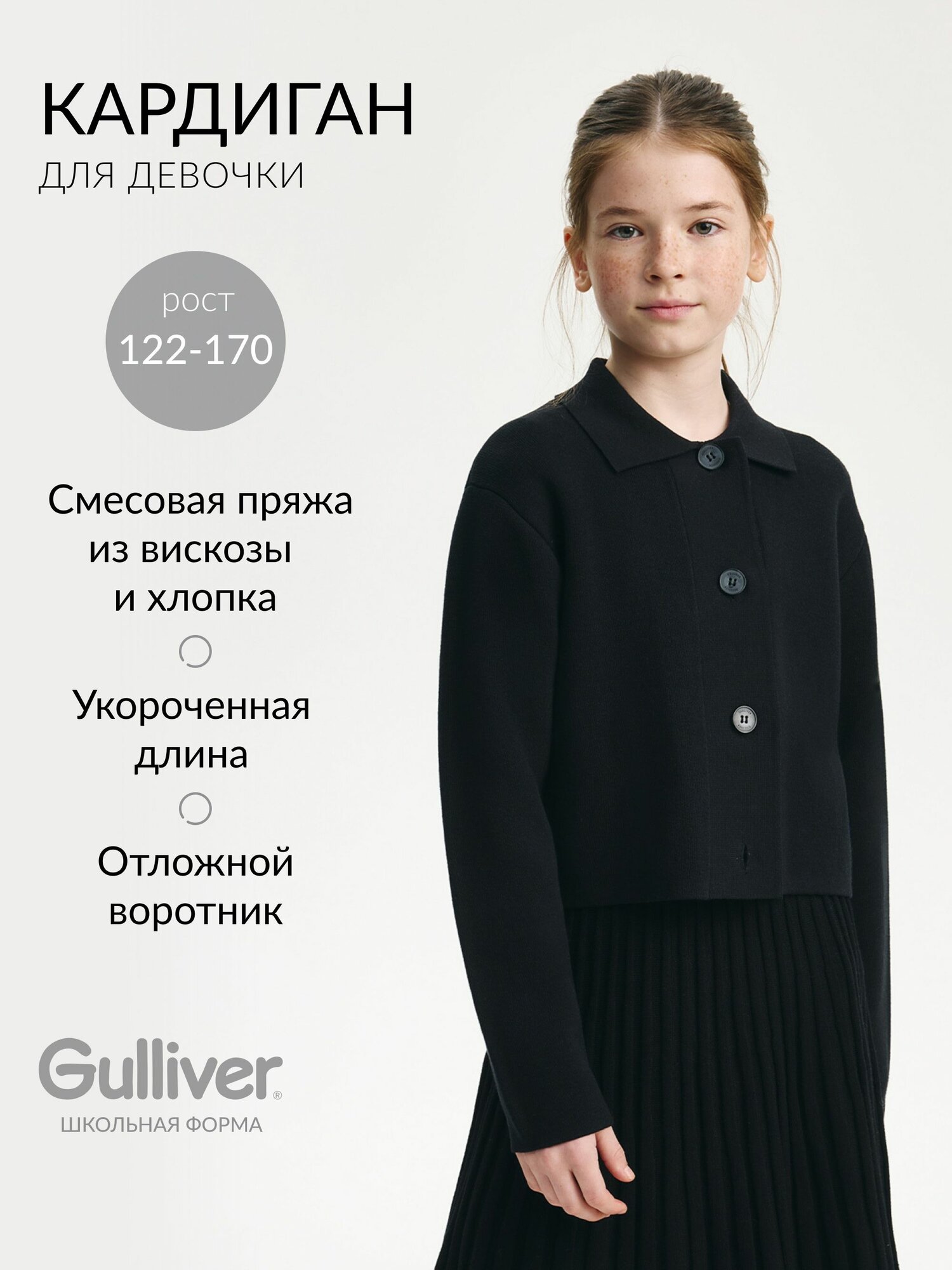 Кардиган