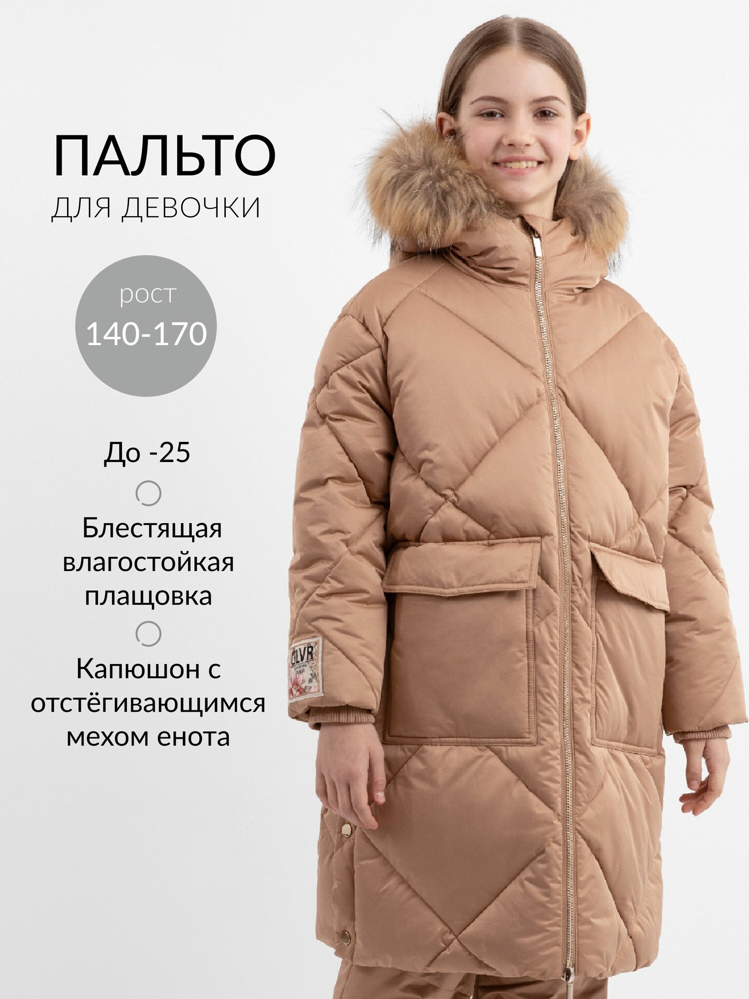 Пуховик