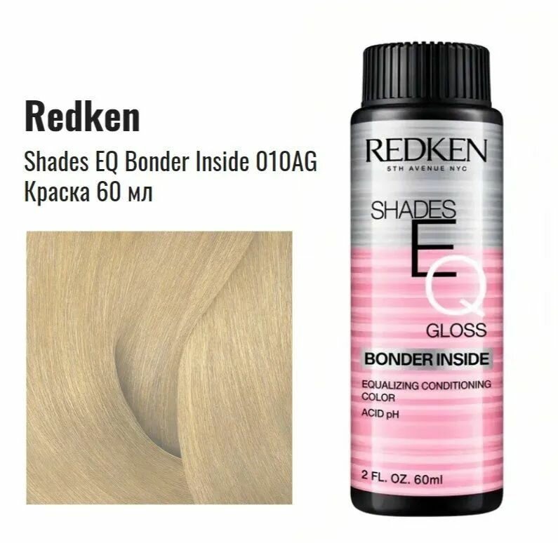 Redken - Shades EQ Bonder Inside 010AG Краска 60 мл