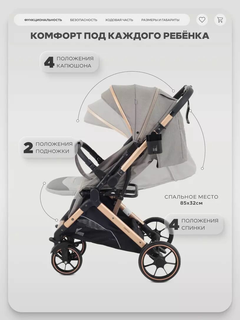 Коляска прогулочная Rant Basic Vortex RA304 Beige (перекидная ручка) — фото 1