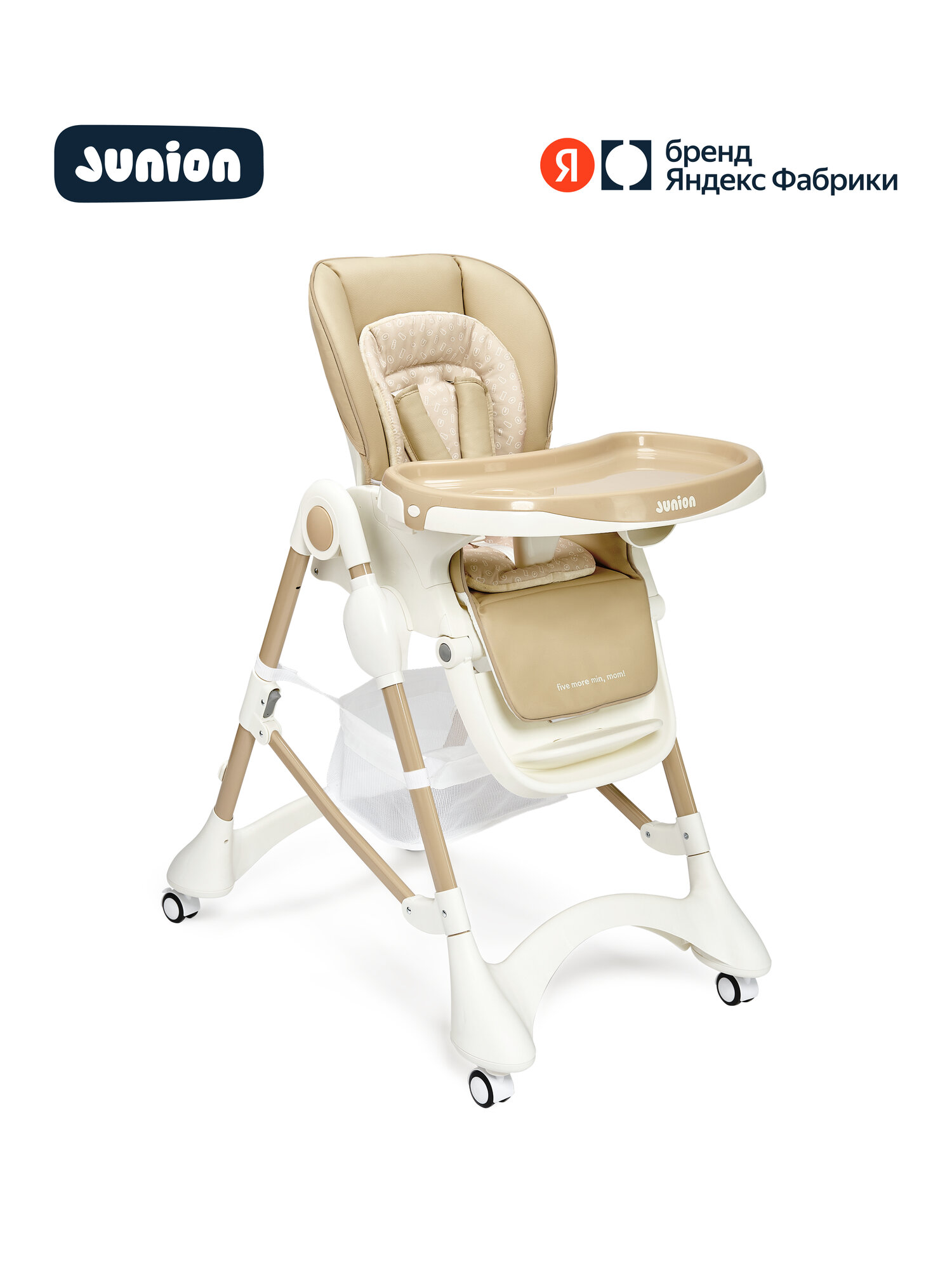 Детский стульчик для кормления Junion Vini, бежевый