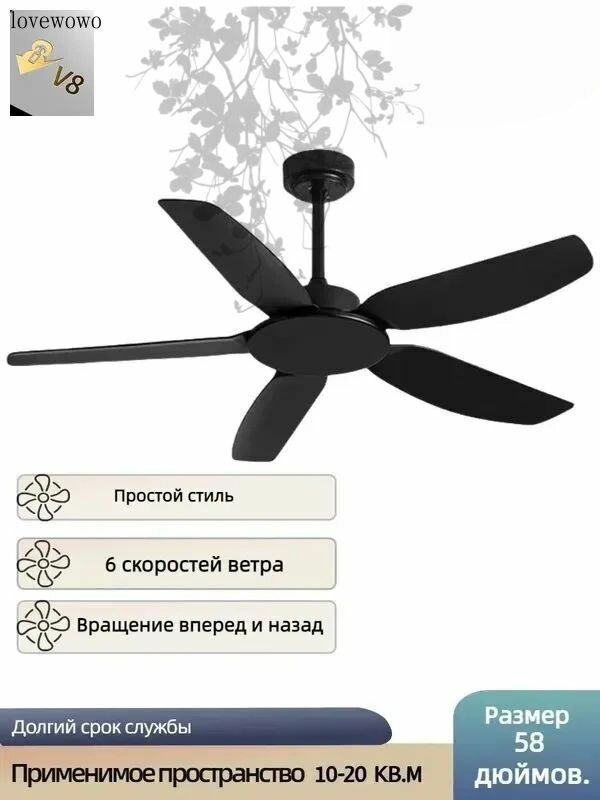 Потолочный вентилятор DIAOSHAN88WO, черный, черный матовый