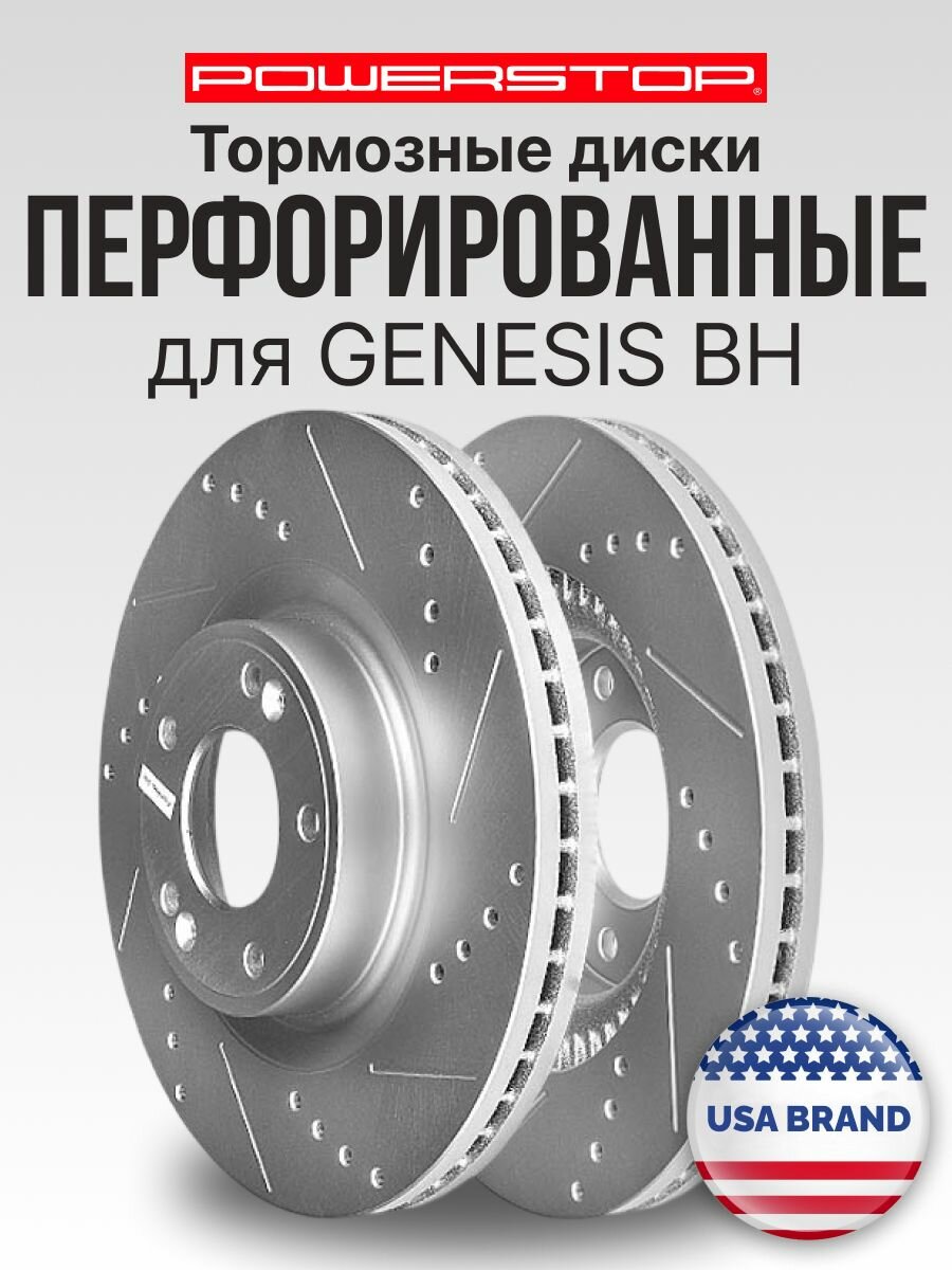 Диски 2шт. тормозные передние PowerStop Evolution с перфорацией и насечками на GENESIS BH