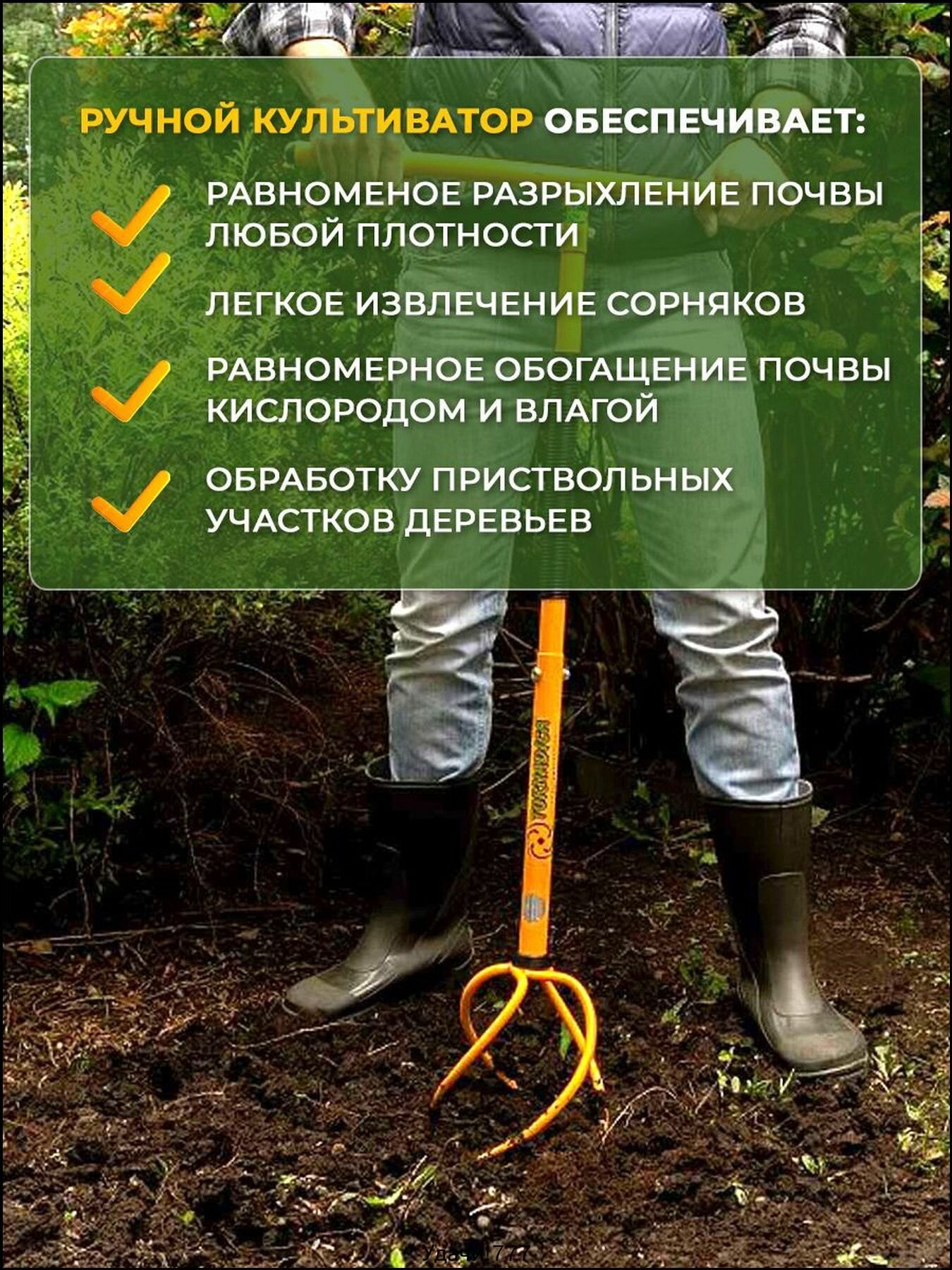 Культиватор ручной — фото 1