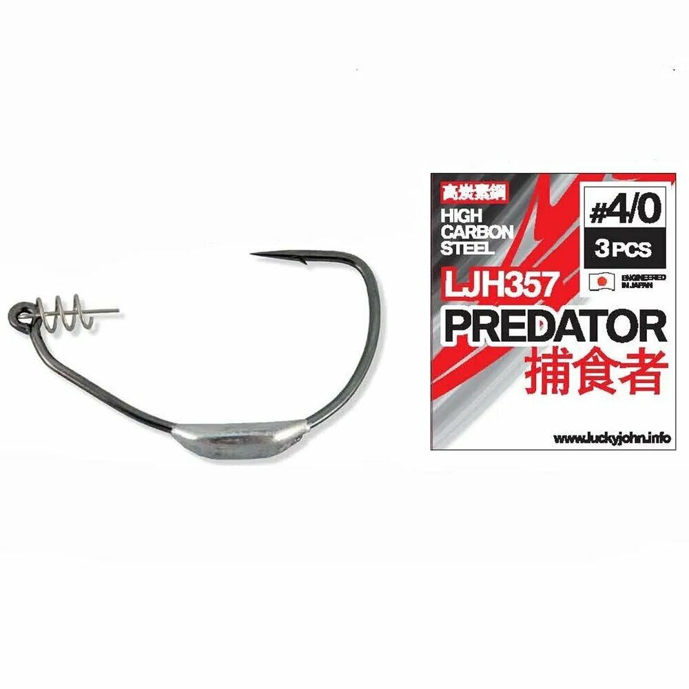 Офсетные крючки Lucky John Predator LJH357, размер4- 6/0, упаковка 3 шт, с огрузкой - офсетный крючок с грузом и пружинкой
