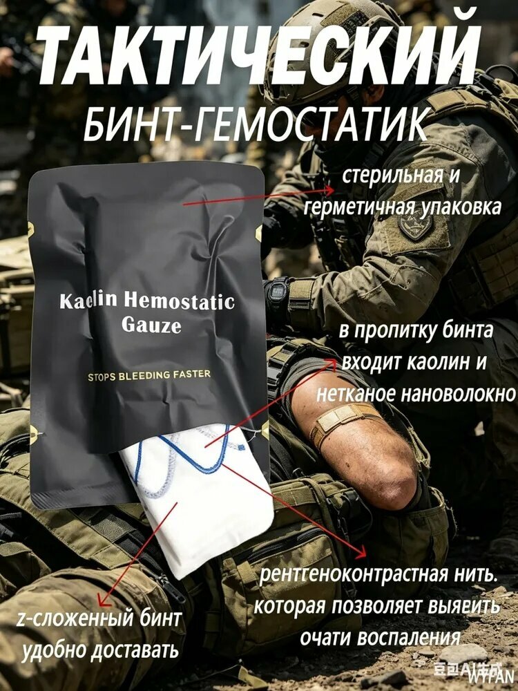 Спортивный бинт — фото 1