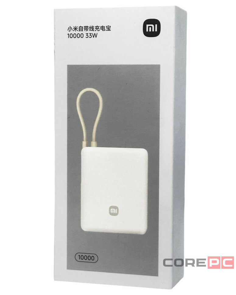 Повербанк Powerbank Xiaomi Mi Power Bank 10000mAh 33W PB1033MI бежевый
