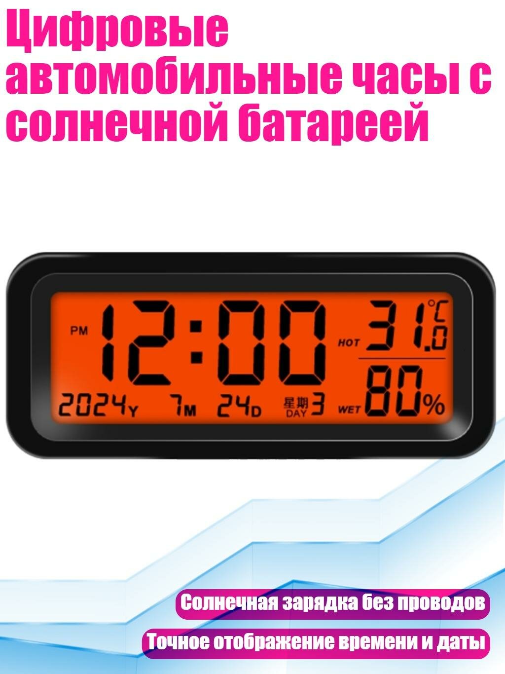 Цифровые автомобильные часы с солнечной батареей, Синий Красный - Солнечный