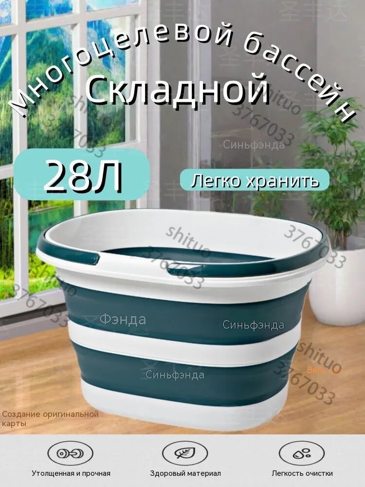 Таз "duoyongpen", силикон, 28 л, 1 шт