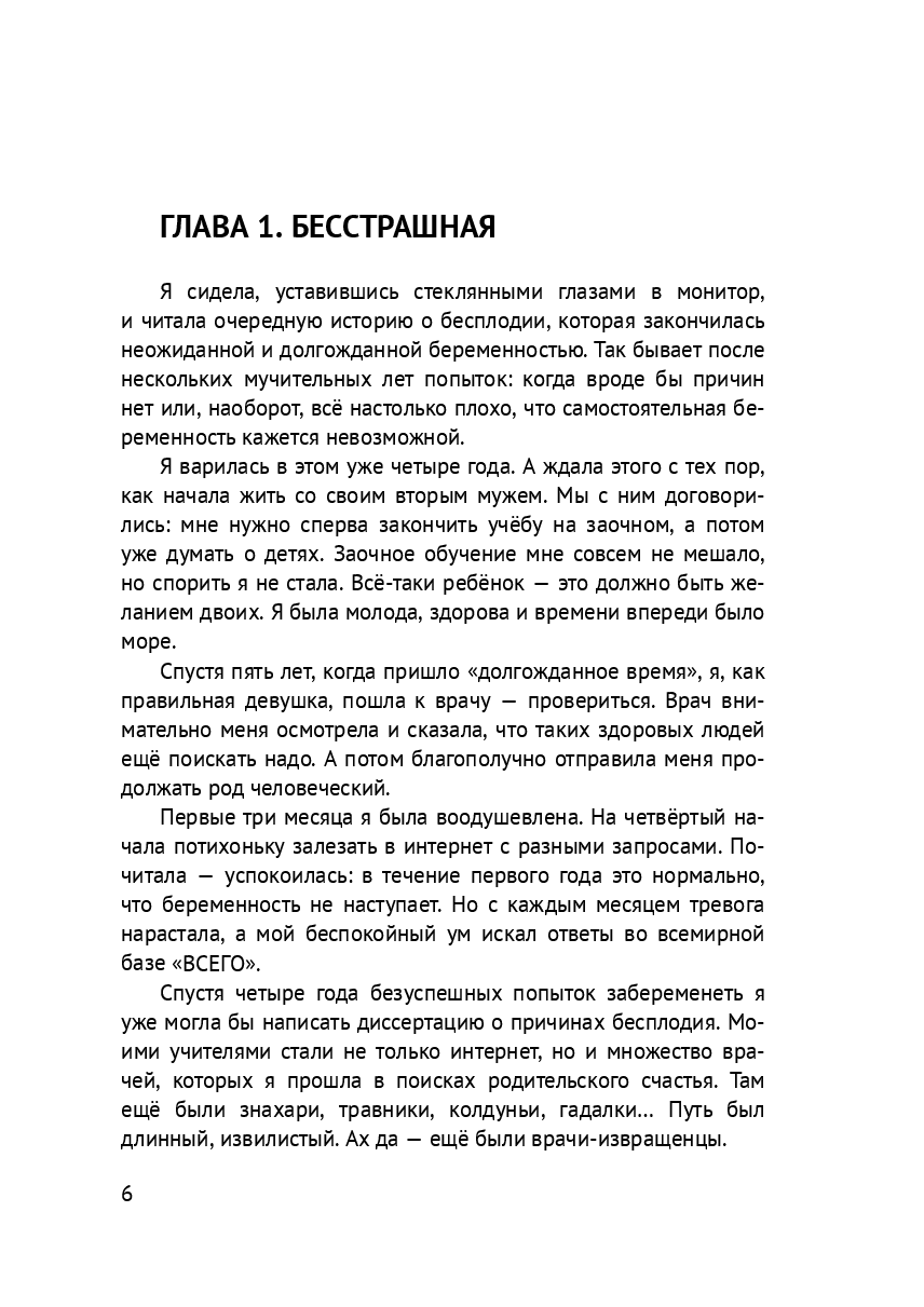 Я рядом. Отец — фото 1