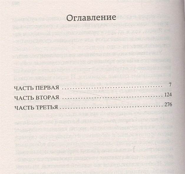 Куприн Александр Иванович: Яма — фото 1