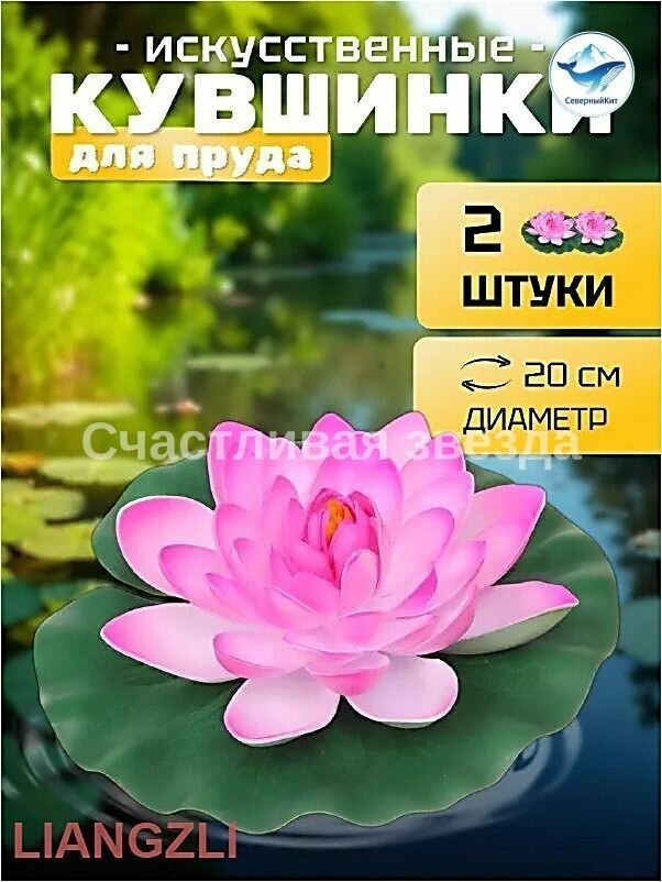Фигурка садовая