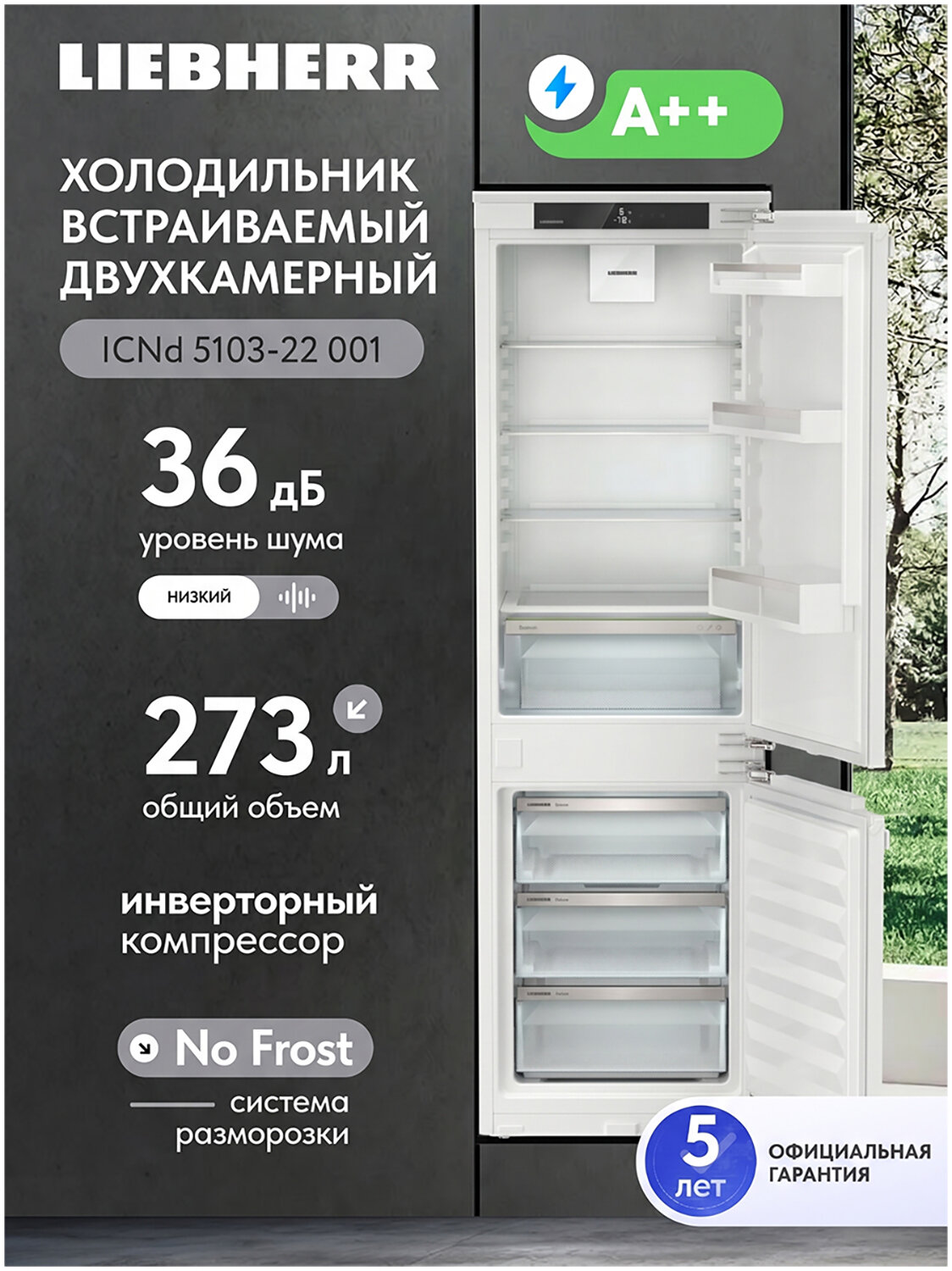 Встраиваемый двухкамерный холодильник Liebherr ICNd 5103-22 001 No frost, белый