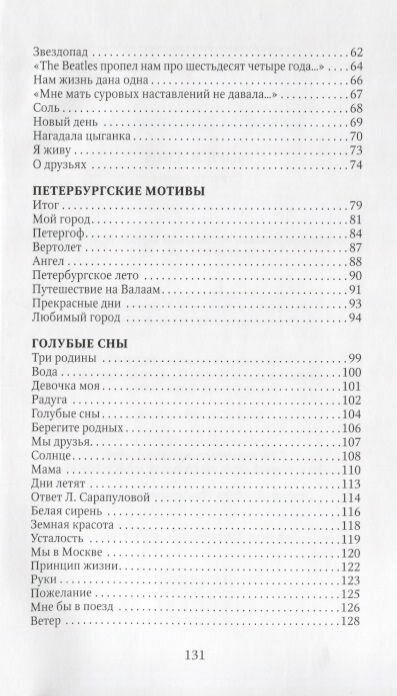 Море жизни — фото 1