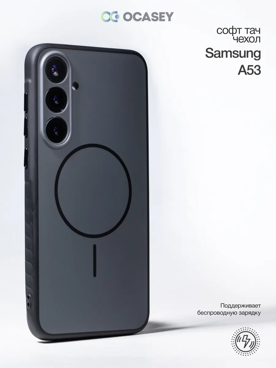 Чехол О'Кейси для Samsung A53, MagSafe, чёрный, с защитой камеры