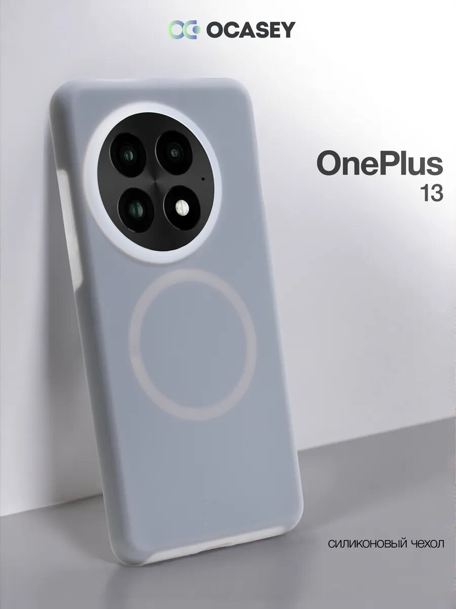 Чехол О'кейси, для OnePlus 13, противоударный, матовый, серый