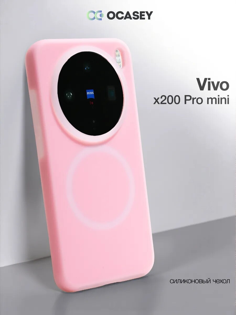 Чехол О'кейси, противоударный, для Vivo X200 Pro mini, защита камеры, розовый