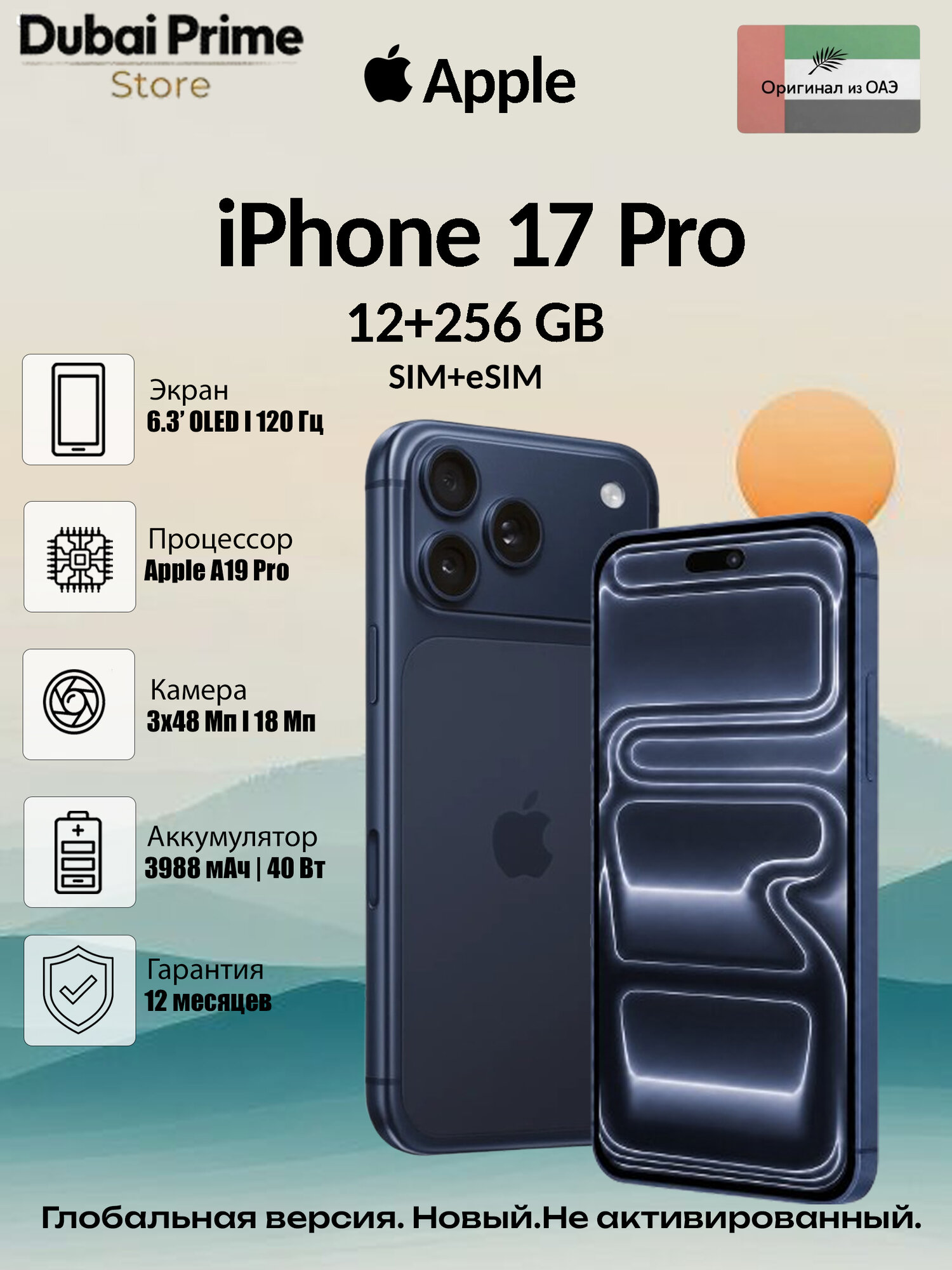 Смартфон Apple iPhone 17 Pro 256GB, SIM+eSim, Deep Blue(темно-синий)