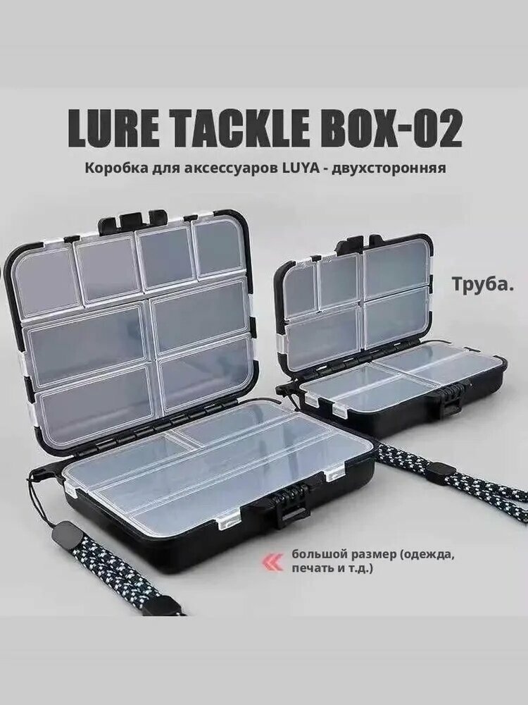 Органайзер рыболовный