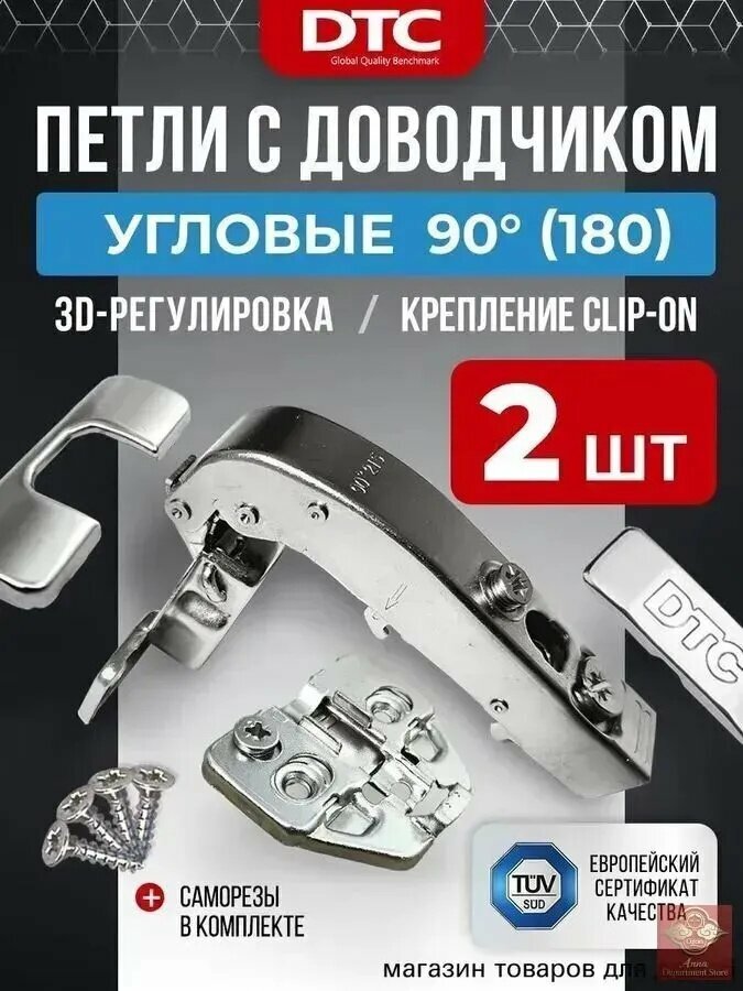 Петля мебельная