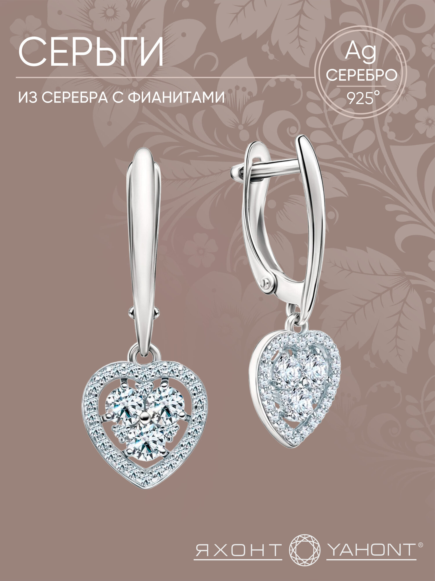 Серьги с подвесками, серебро, 925 проба, родирование, фианит