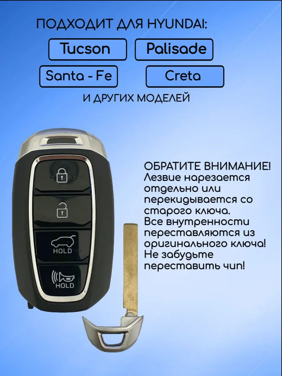 Корпус смарт ключа зажигания с 5 кнопками для Хендай / Hyundai — фото 1