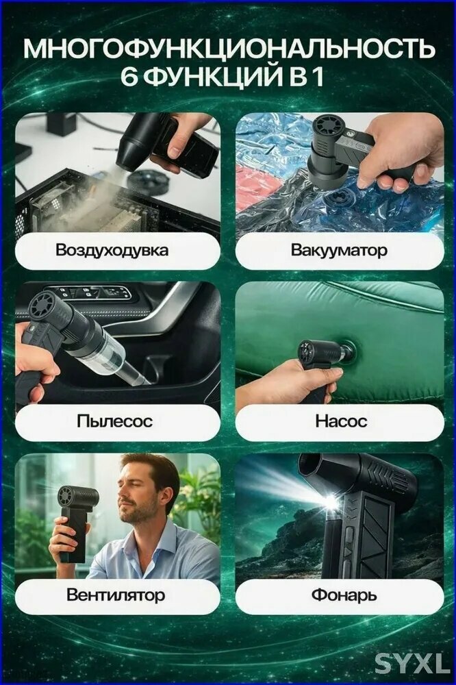 Воздуходувка — фото 1