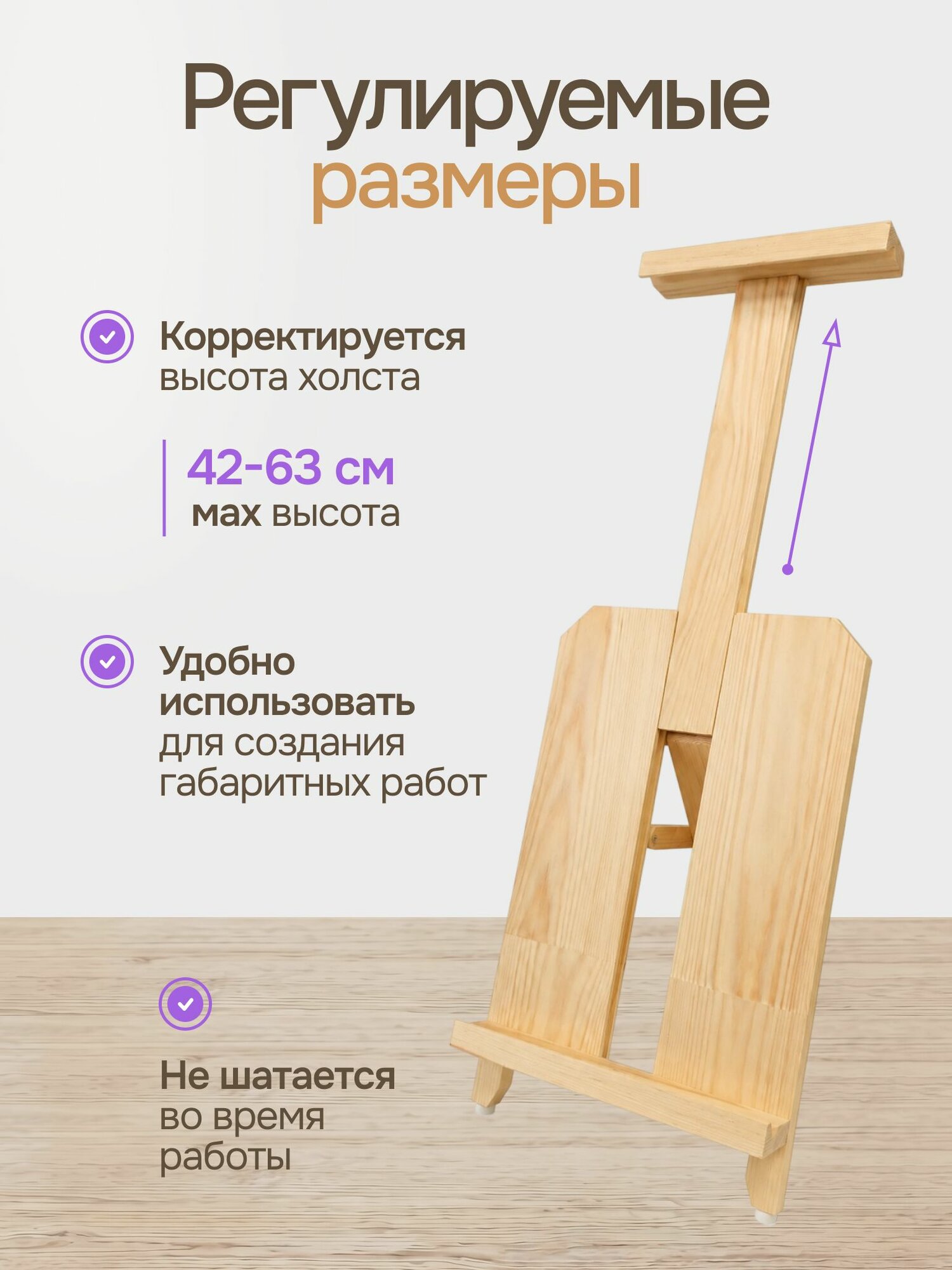 Мольберт-планшет художественный настольный, регулируемый, хвойные породы — фото 1