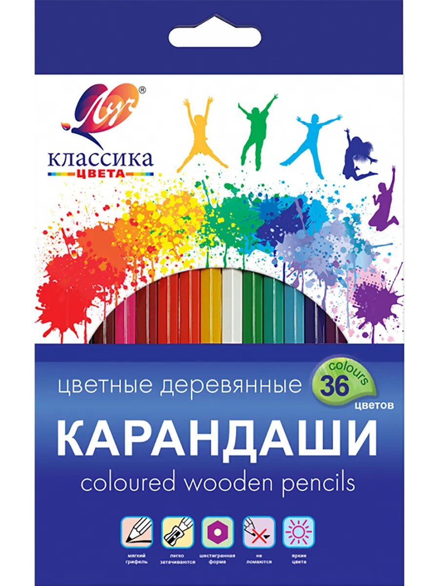 Карандаши цветные Классика, 36 цветов
