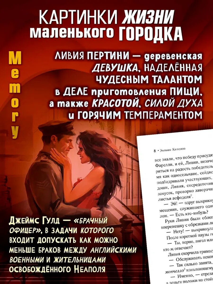 Брачный офицер — фото 1
