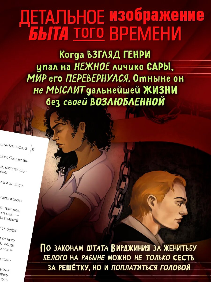Идеальный союз — фото 1