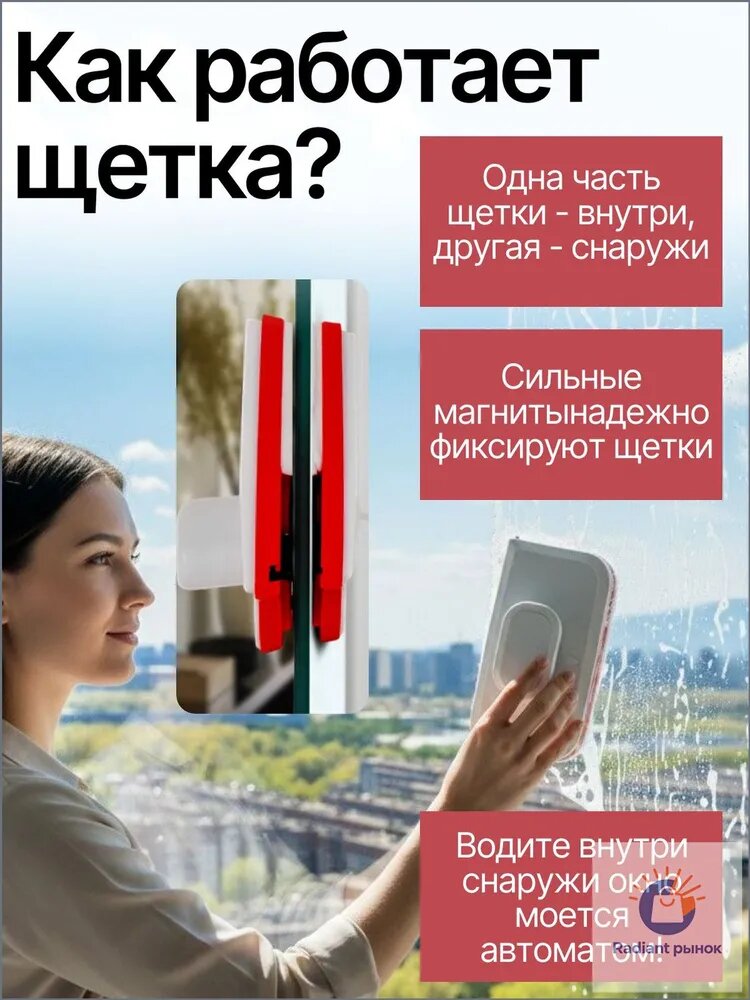 Стеклоочиститель, 1 шт — фото 1