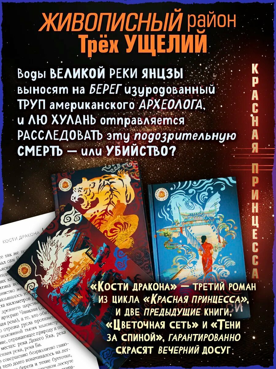 Кости дракона — фото 1