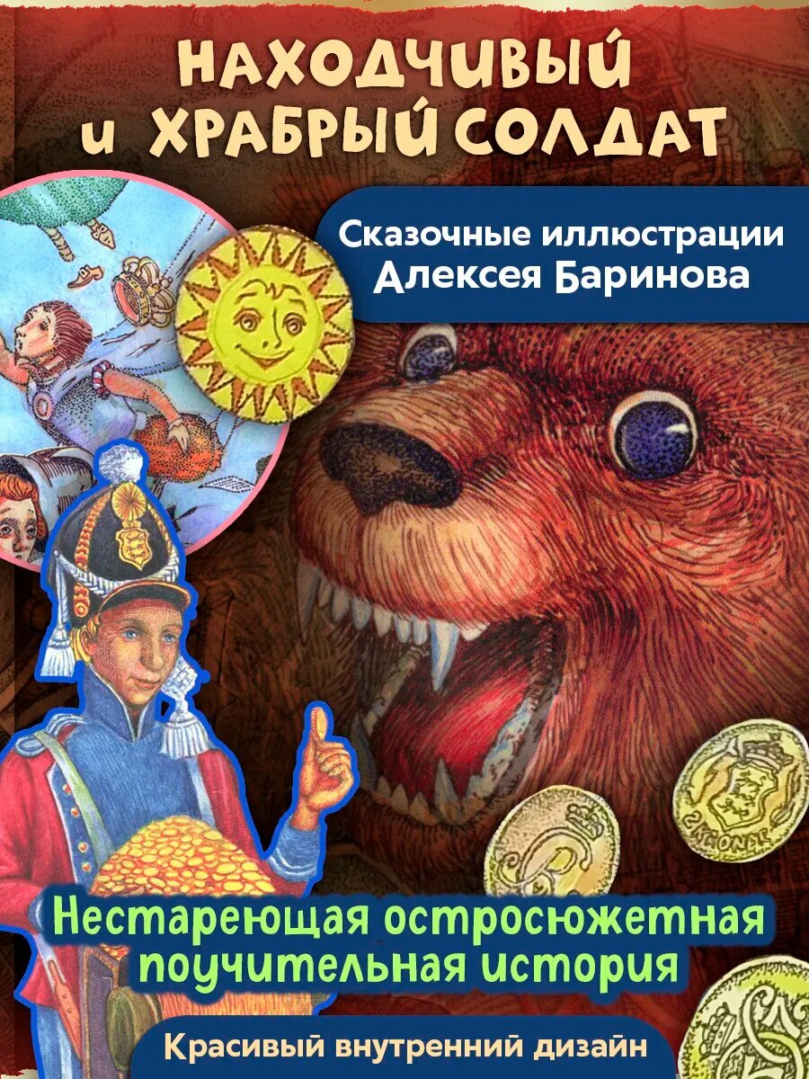 Огниво — фото 1