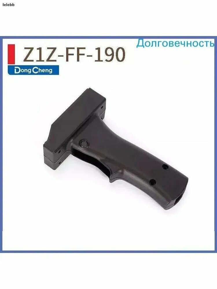 Рукоятка включателя для алмазной дрели Dongcheng Z1Z-FF-190