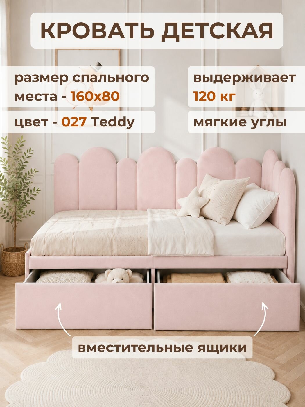Детский диван-кровать 160 80 см с ящиками, кровать детская от 3х лет, спинка слева, сплошное основание, с матрасом