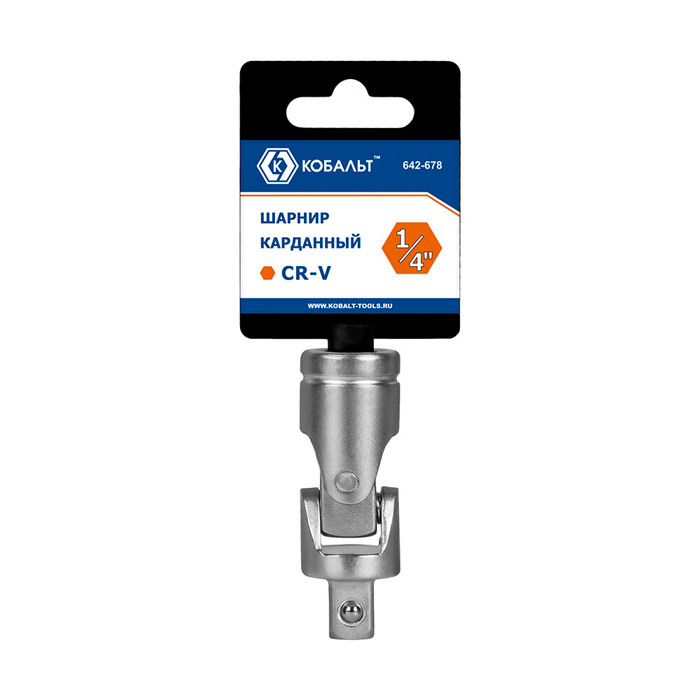 Шарнир карданный кобальт 1/4", Cr-V (1 шт.)