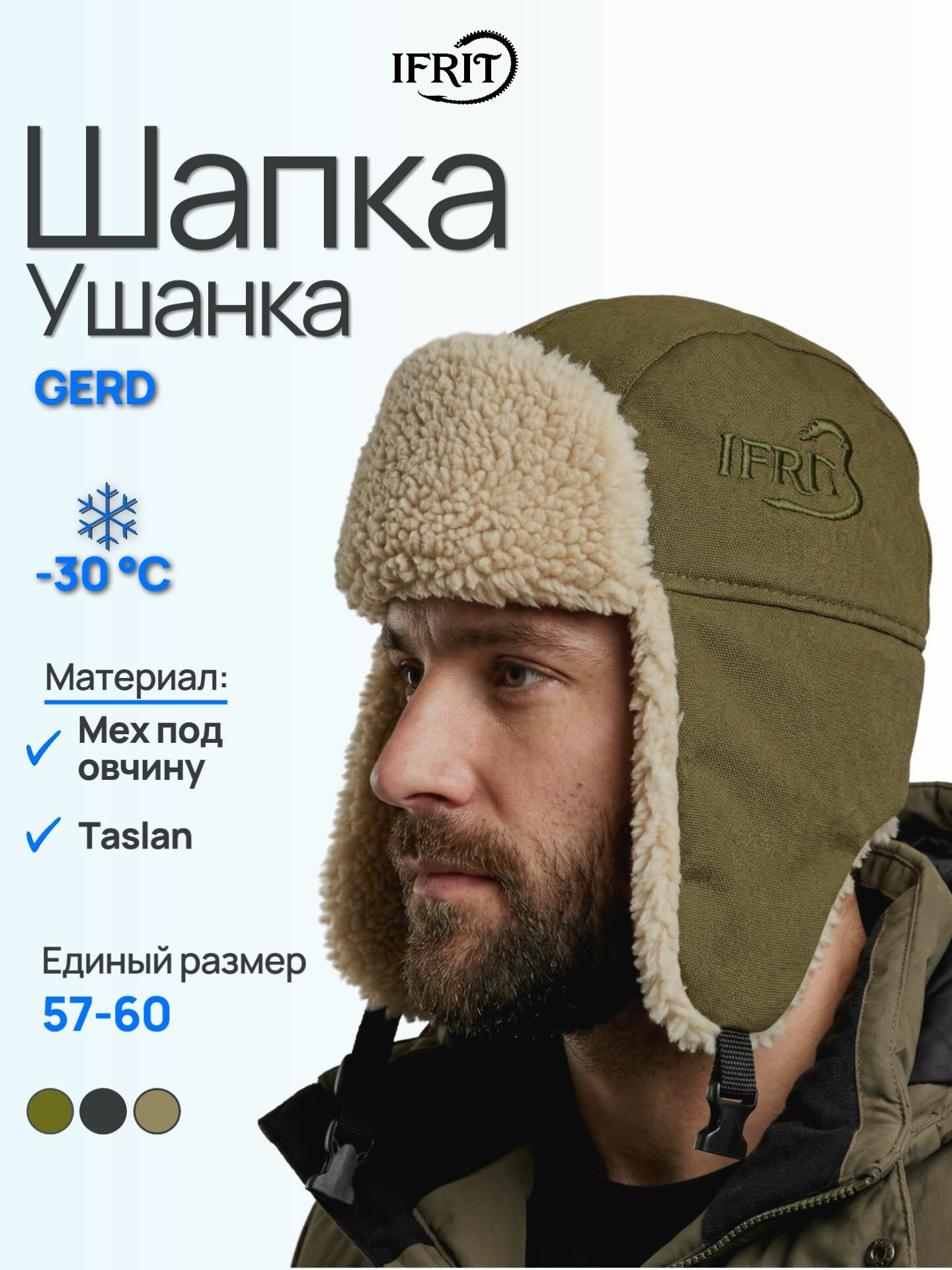Шапка-ушанка Базовая коллекция для мужчин