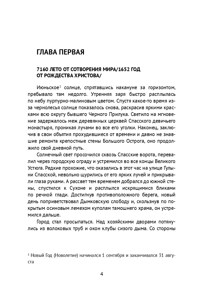 Возвращение — фото 1