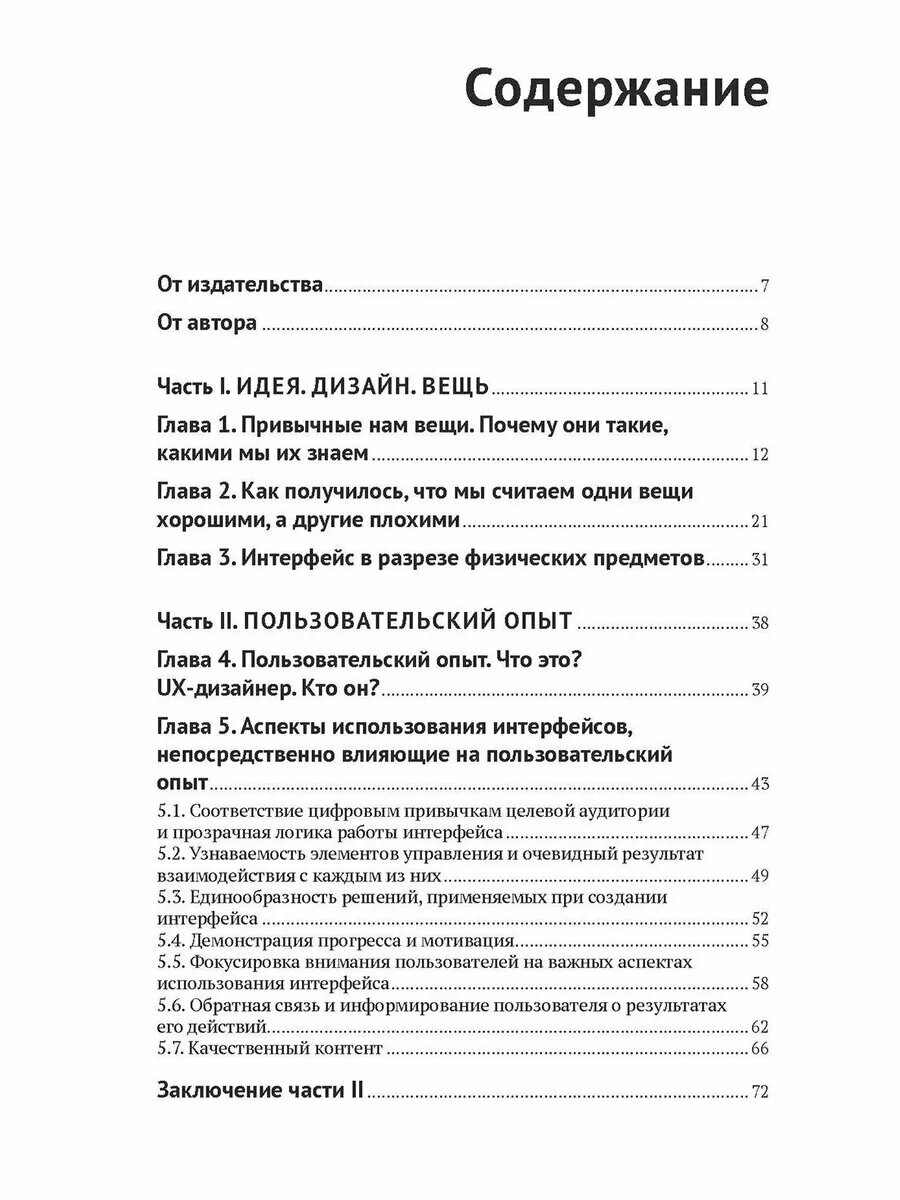 Построение пользовательских интерфейсов — фото 1