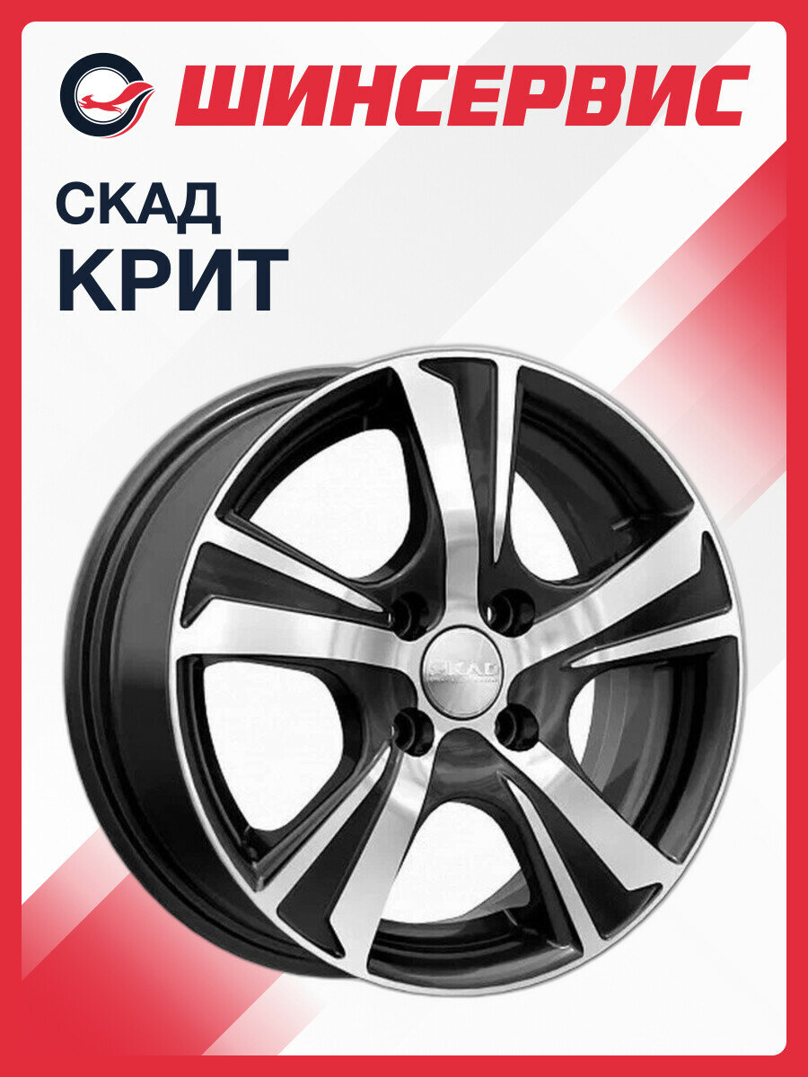 Литой колесный диск Скад Крит R14.0x5.5J 4x100.0 ET45.00 ЦО67.10 для автомобиля