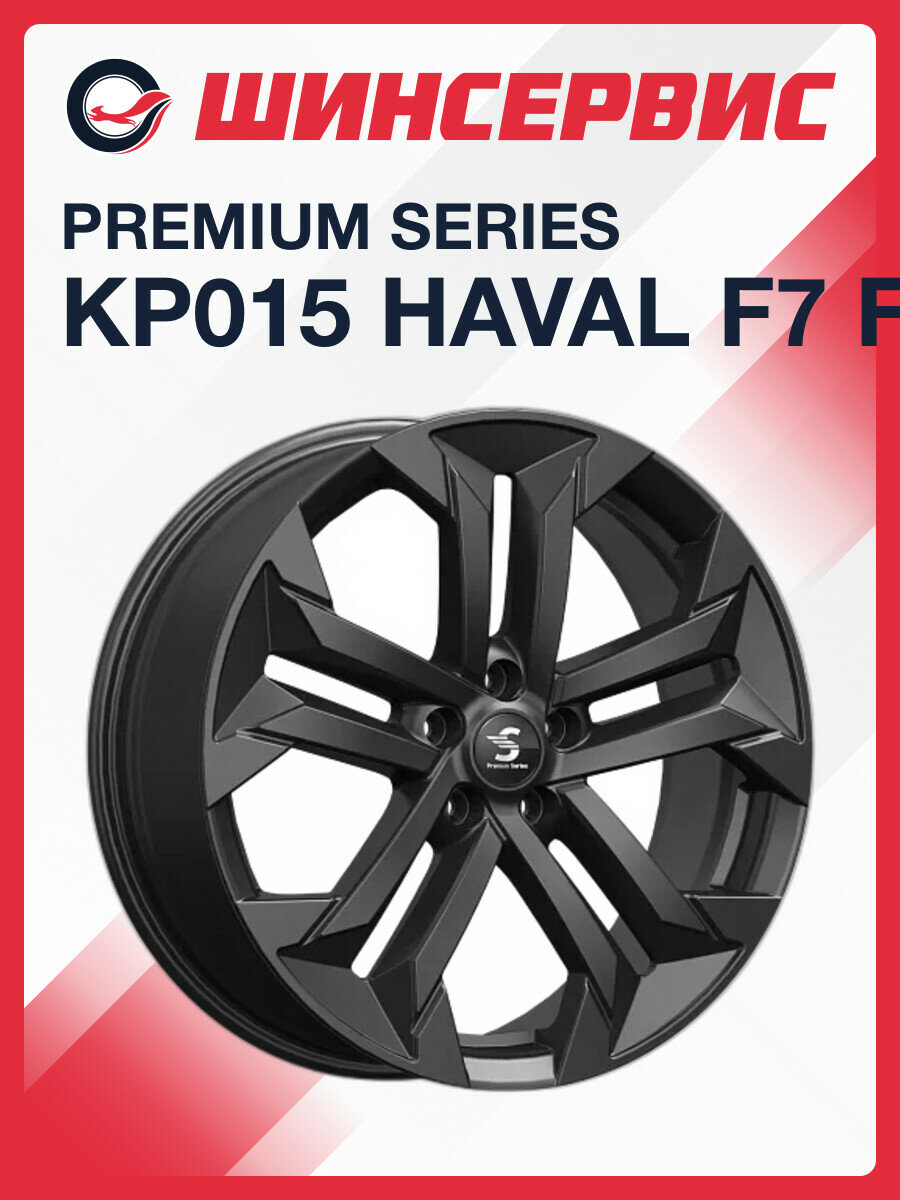 Литой колесный диск Premium Series КР015 Haval F7_F7x R19.0x7.5J 5x114.3 ET40.00 ЦО64.10 для автомобиля