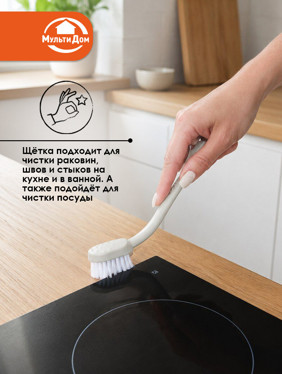 Щетка для уборки ванной и кухни универсальная, полипропилен, 22 см, бежевая — фото 1