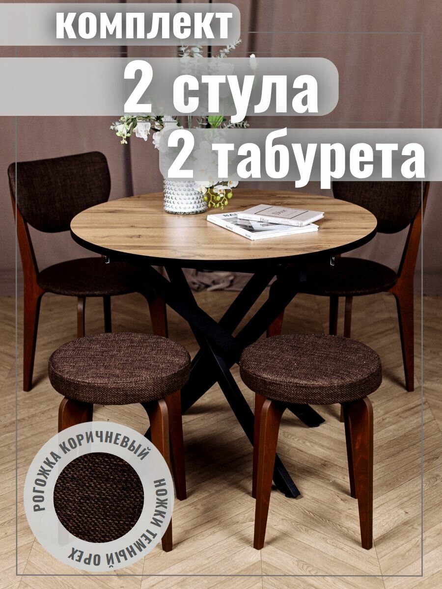 XaMA Комплект стульев, 1 шт.