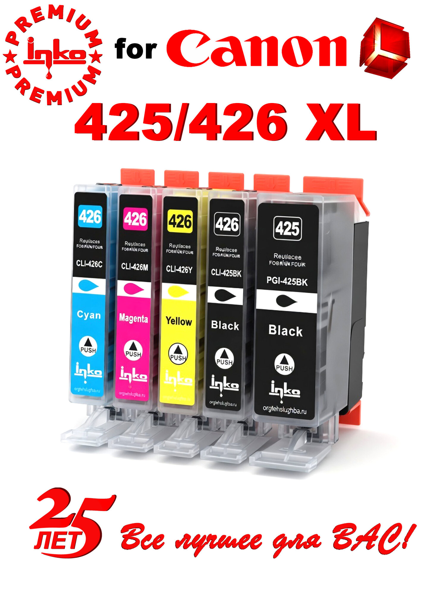 Картриджи для принтеров Canon PGI-425/CLI-426 INKO для Canon PIXMA iP4840, iP4940, MG5140, MG5240, MG5340, MX884, iX6540