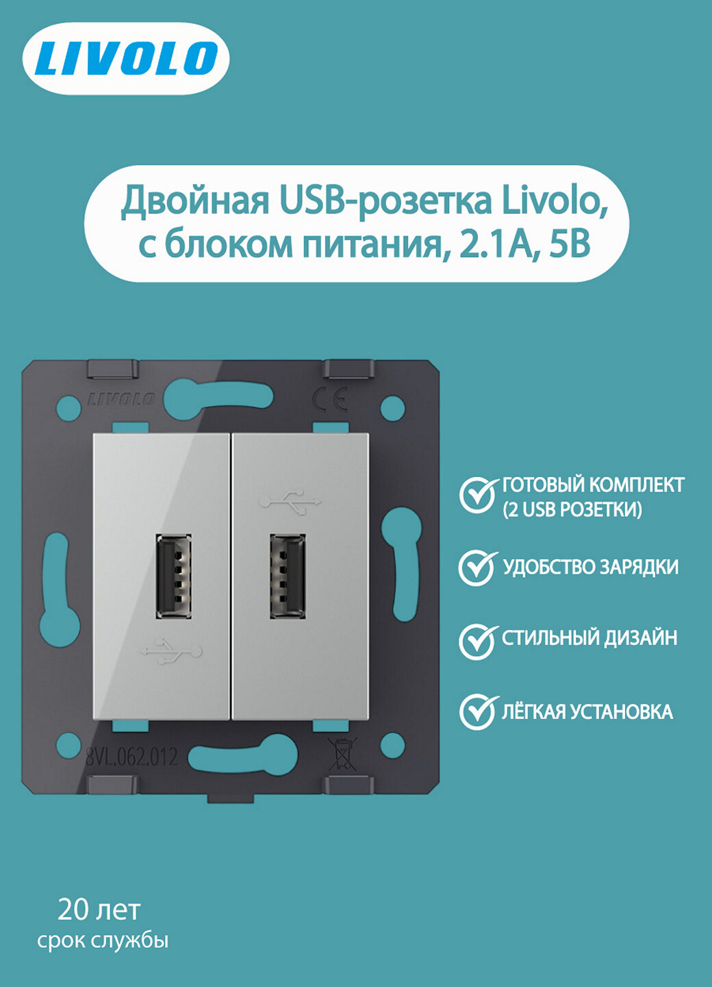 Двойная USB розетка Livolo Original VL-C72USB-15 с блоком питания 2.1А 5В, 1 пост, серый (оригинал)