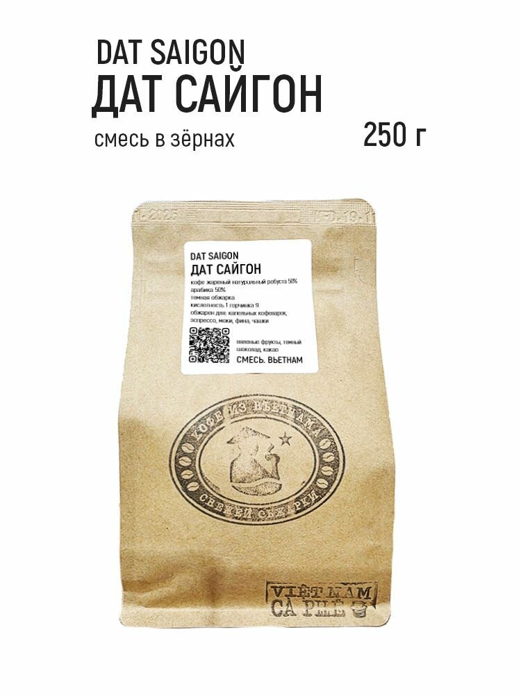 Кофе в зернах VNC "Дат Сайгон" 250 г, Вьетнам, темная обжарка (Dat Saigon)