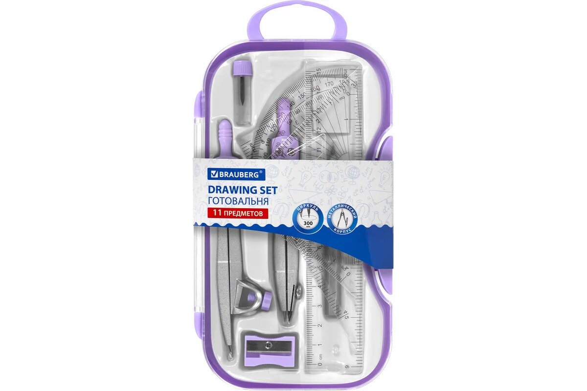 BRAUBERG Готовальня SCHOOL KIT 11 предметов циркуль 115мм, чертежные принадлежности, лаванда, 210714
